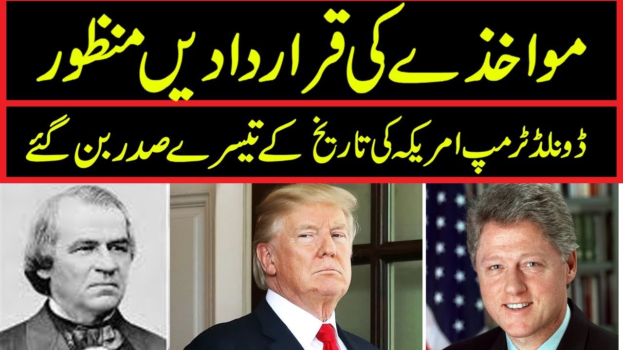 Donald Trump Impeachment - YouTube