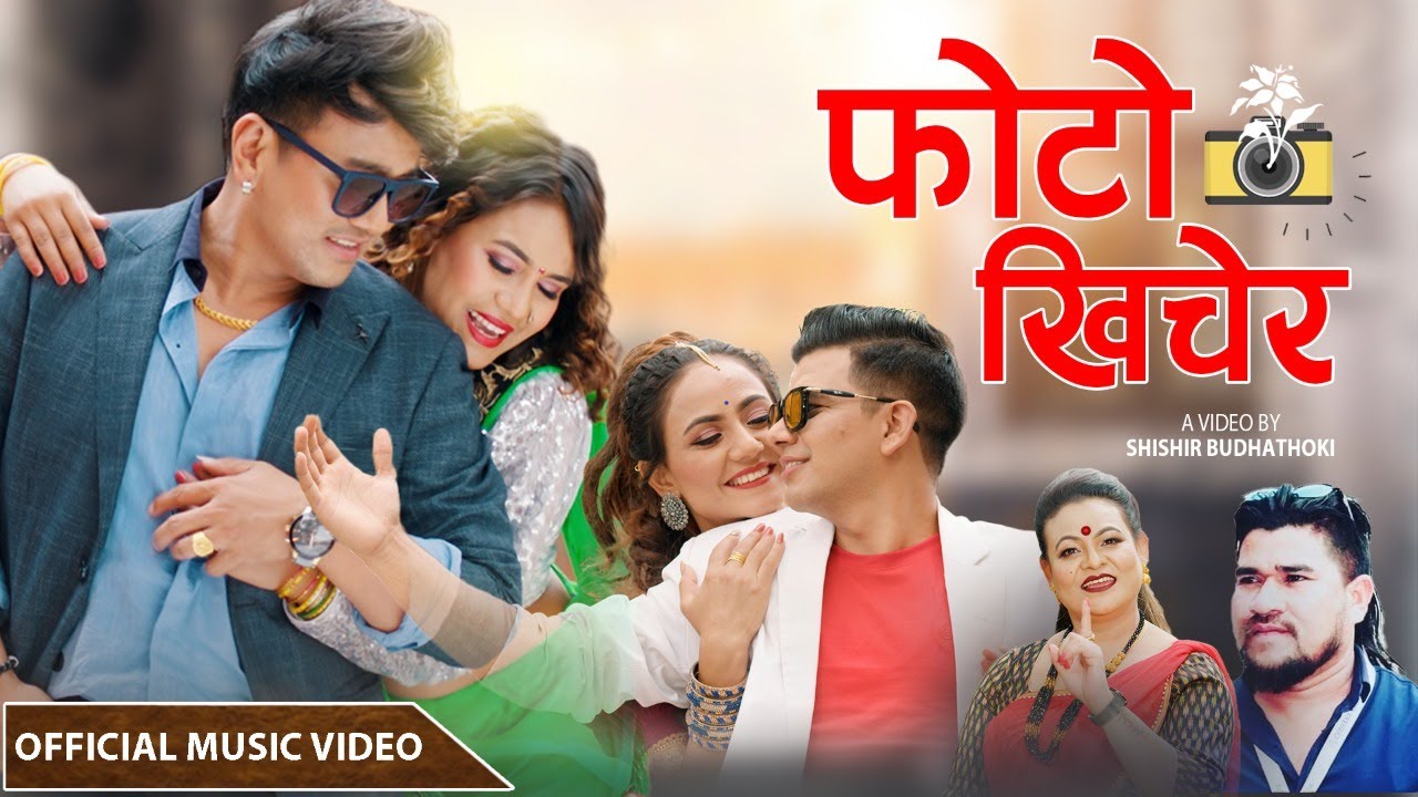 Photo Khichera - Ramji Khand & Basanti Sunar | Ft. Ramji, Shishir, Anu & Asmita | New Lok Dohori ...