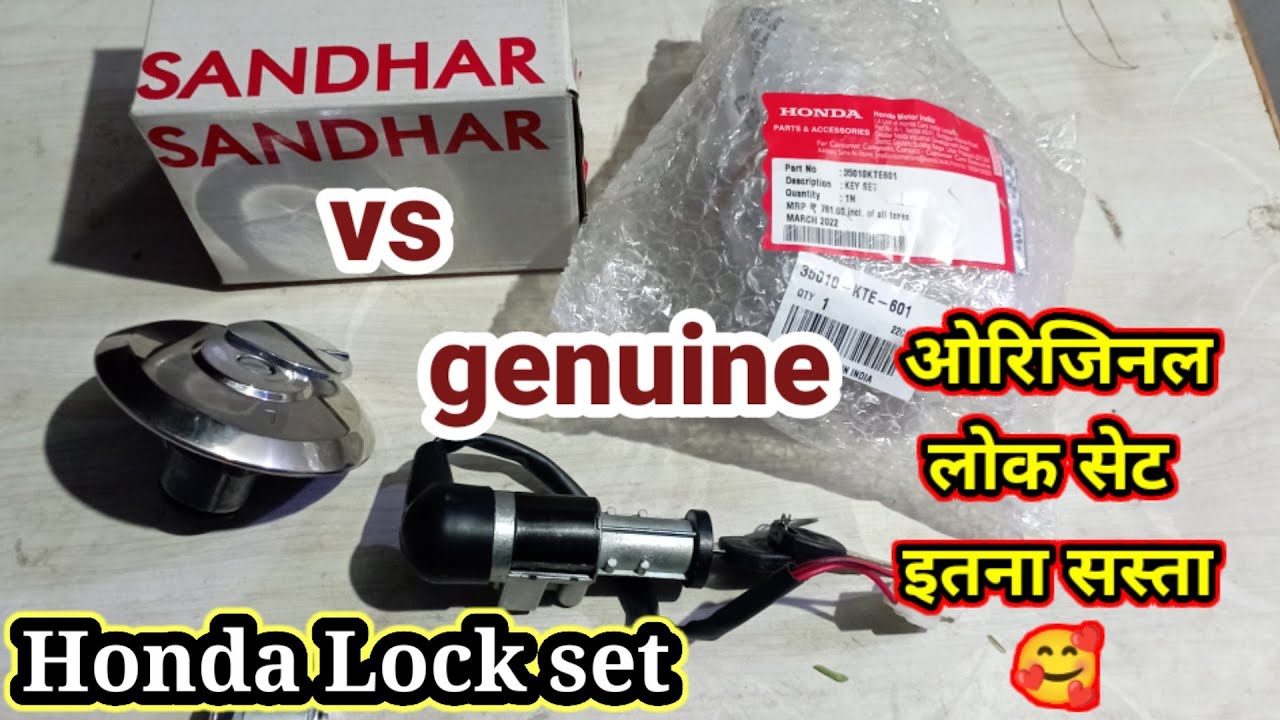 Honda shine lock kit genuine vs sandhar / लोक सेट कोनसा लेना चाहिए ...