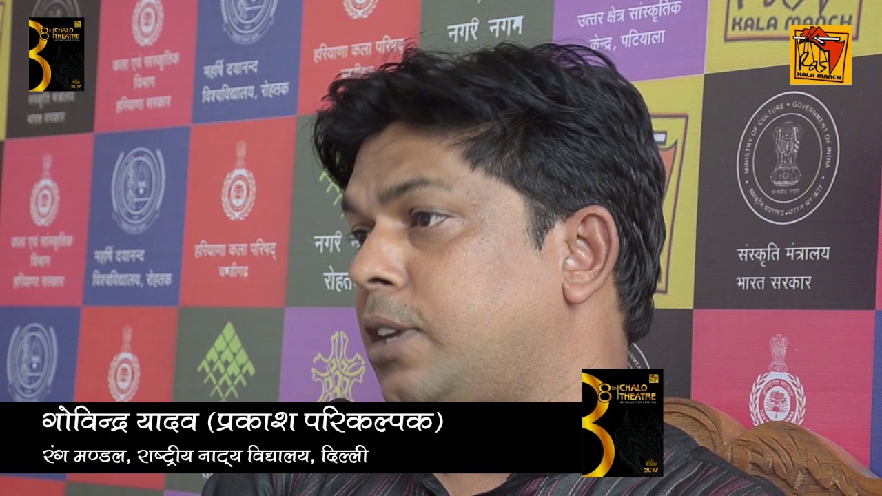 GOVIND YADAV INTERVIEW AT 8TH CHALO THEATRE FESTIVAL OF RAS KALA MANCH ...