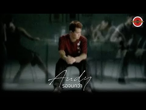 Audy - รอจนกว่า [Official MV]