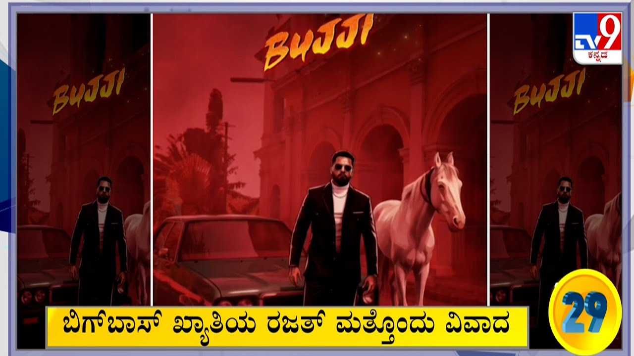 Suprabhata 30 At 7.30AM: Karnataka, National, Political, Entertainment ...
