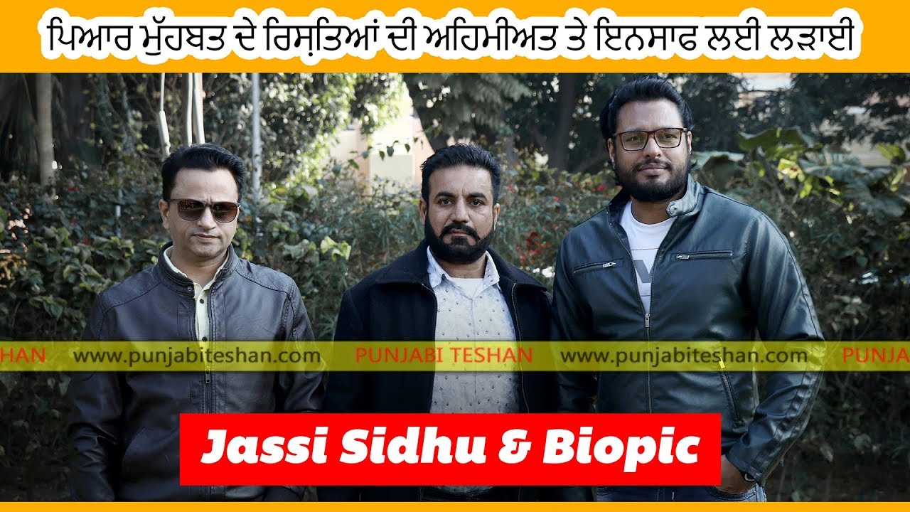 Jassi Sidhu & Mithu Biopic | Punjabi Movie | Jaswnder Sidhu (Mithu ...