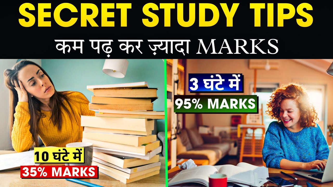 Secret study tips | How to Stay focused in 2023 | Best motivational ...