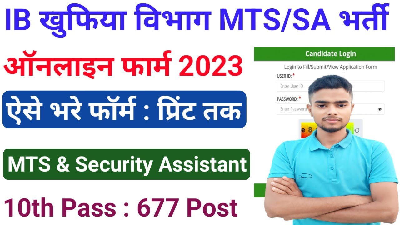 IB MTS/SA Online Form Kaise Bhare | How to fill mts/sa form online 2023 ...