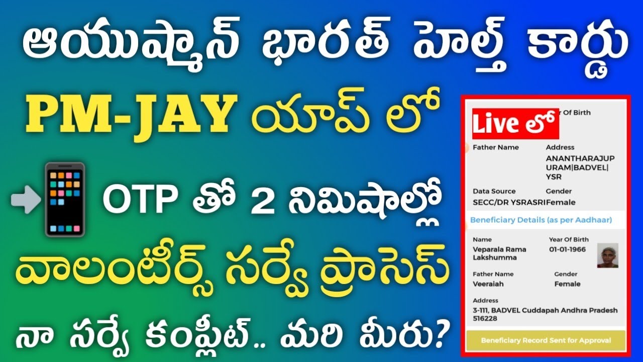 PM-JAY యాప్ లో OTP తో లైవ్ లో సర్వే | Ayushman Bharat Health Card ...