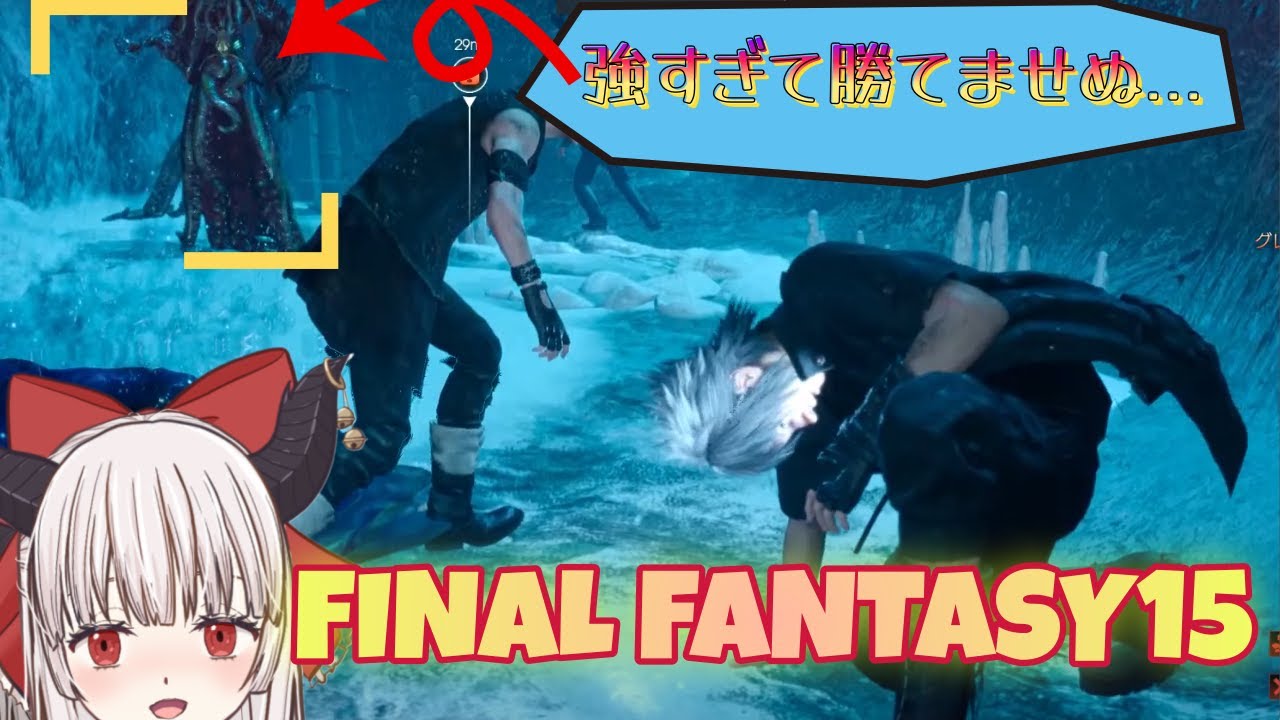 [ #FF15 - 3 ] マインドフレア？がつよつよ過ぎる＞＜；。遂にファイナルファンタジー15をプレイしてみますねっ！ [ネタバレ注意] - YouTube