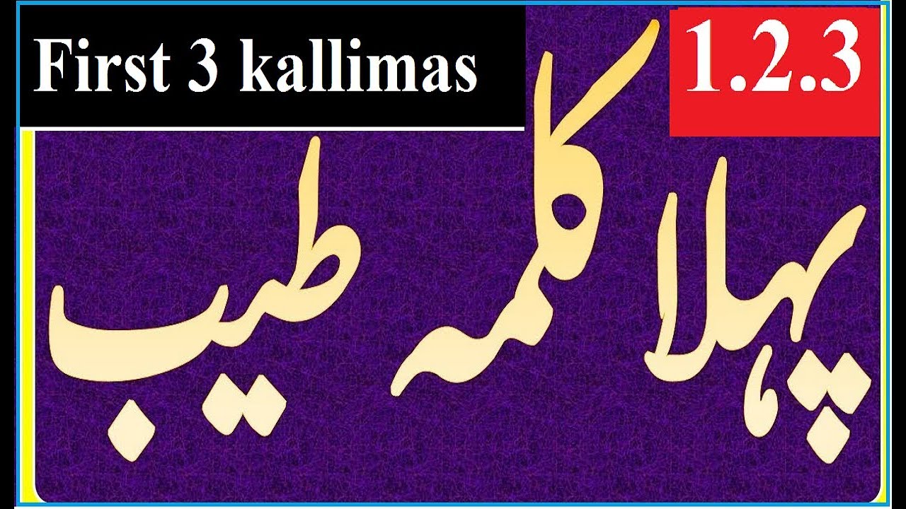 kalma 1 2 3 .first 3 kallimas By Abid Raja - YouTube