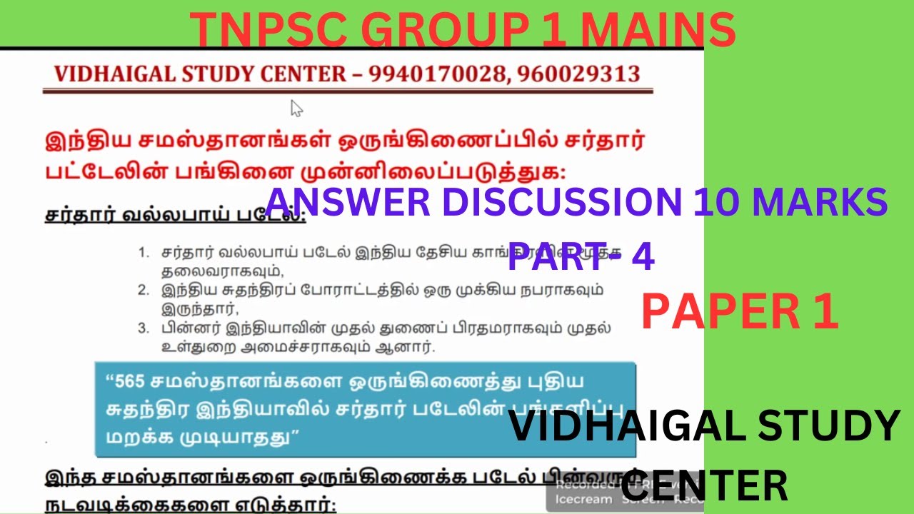 #tnpsc group 1 mains,10MARK QUESTION ANSWER DISCUSSION CLASS PAPER 1 ...