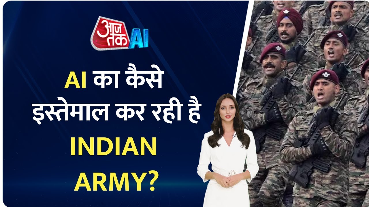 AI in Indian Army : AI का कैसे इस्तेमाल कर रही है INDIAN ARMY? || AI ...
