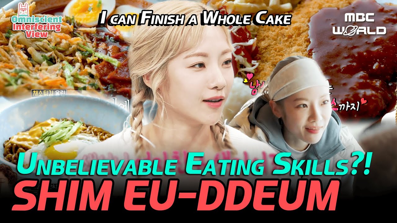 [SUB] Shim Eu-Ddeum Shows Off Her Insane Appetite😮#SHIMEUDDEUM #TRAINER ...