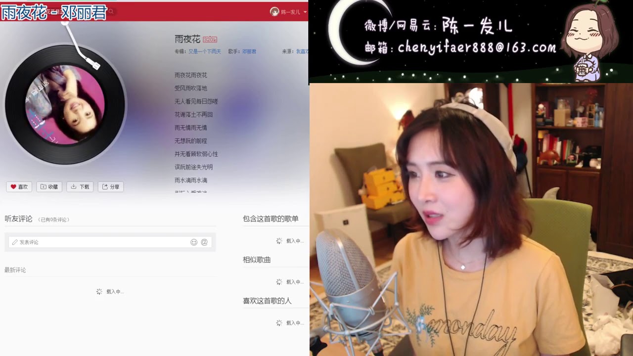 陳一發兒Yifa Chen“老司机湿聊”20171010 - YouTube