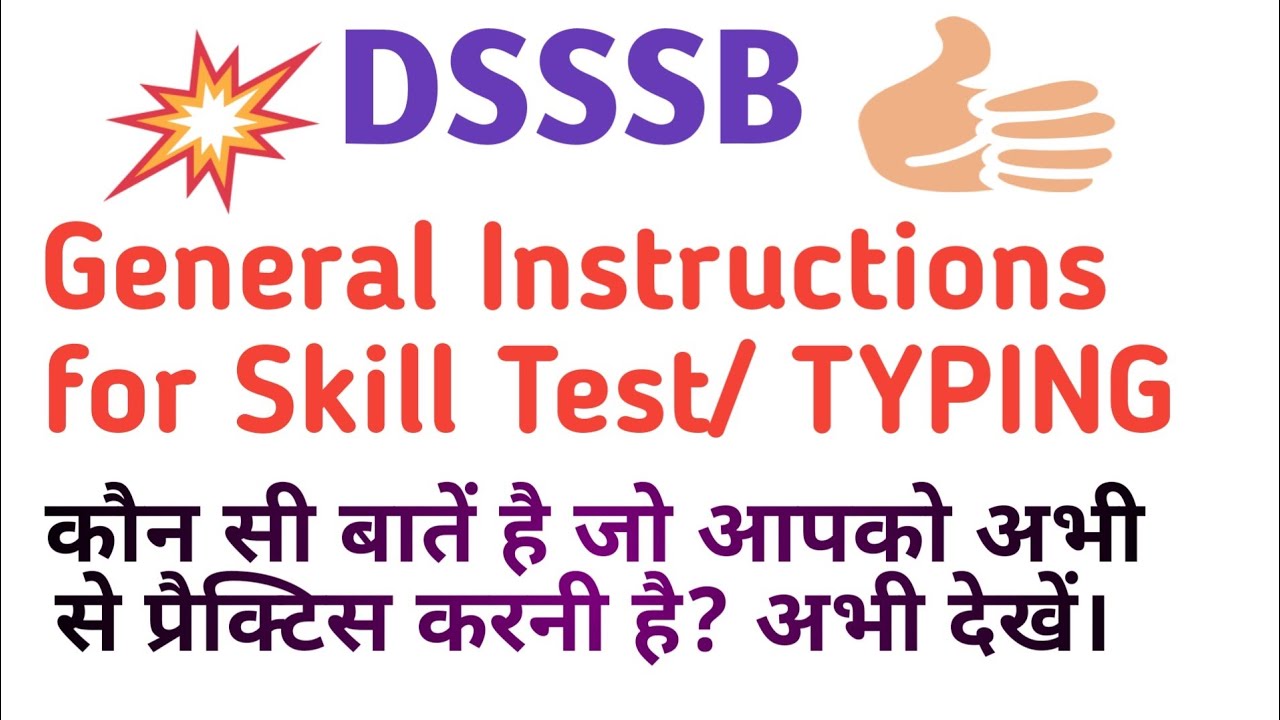 DSSSB SKILL TEST TYPING RELATED INSTRUCTIONS YouTube dsssb-skill-test-typing-related-instructions-youtube