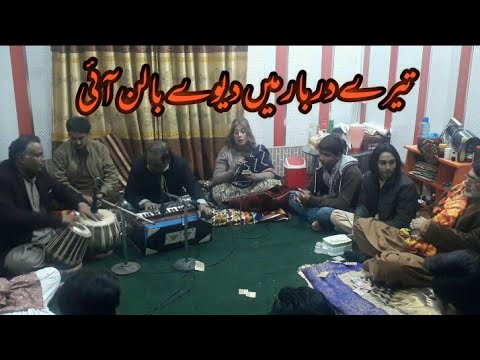 TERY DARBAR DIVEY BALAN Film Dhamal Song by-Samina Malik Noor Jahan Ji ...