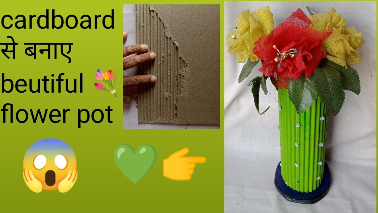 cardboard craft beautiful flower pot - YouTube