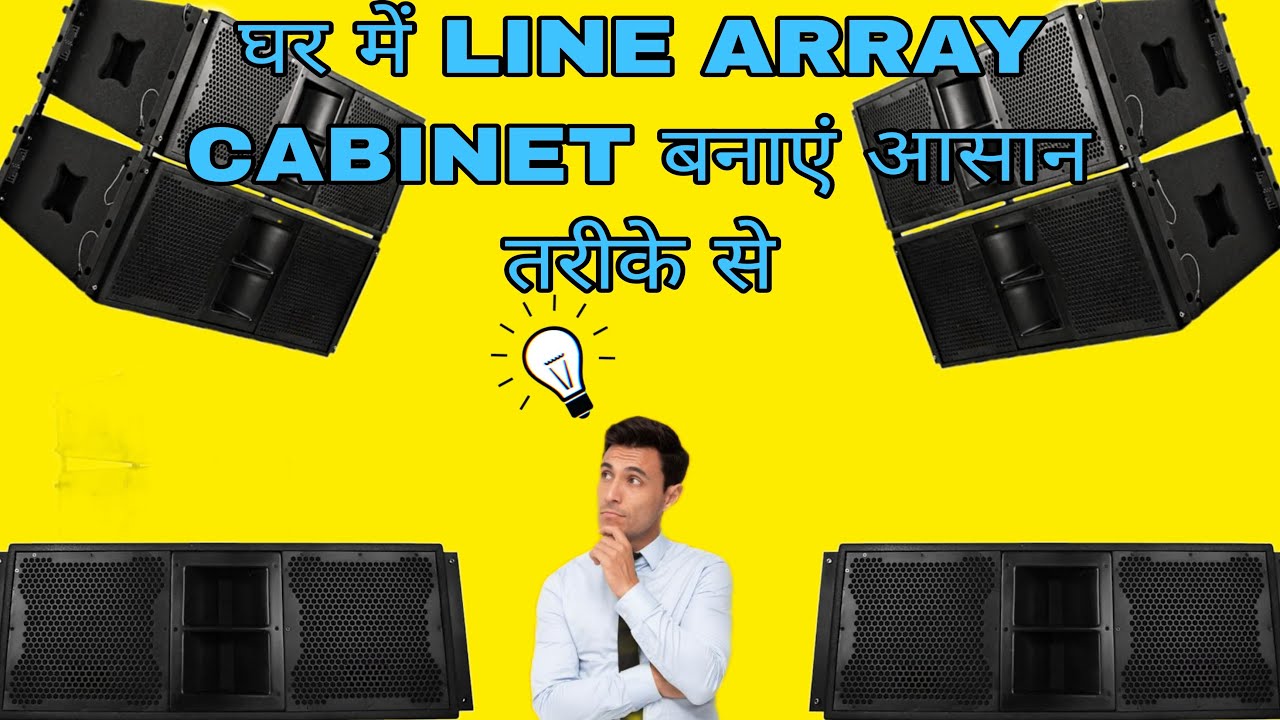 घर में line array cabinet बनाएं आसान तरीके से😎||Dual 12 inch line array ...