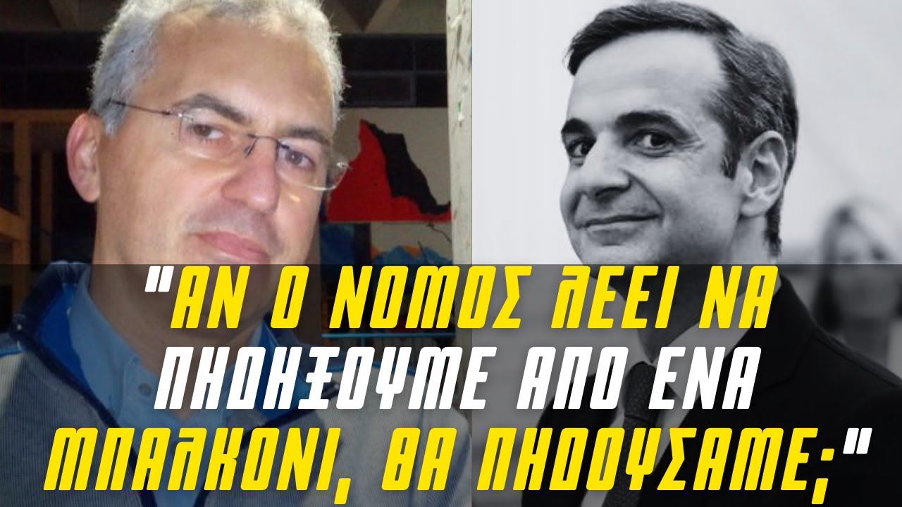 «ΚΕΡΑΥΝΟΙ» Καθηγητη Βαθιωτη. «Τι ειπες; Ποιος ηγειται ποιανου κινηματος ...