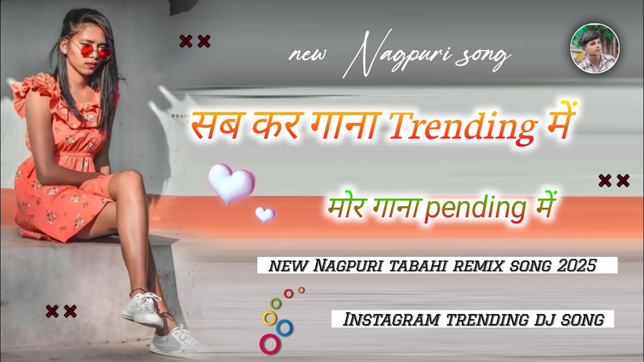 Sbkar gana trending me mor gana pending me | new Nagpuri song 2025 new ...