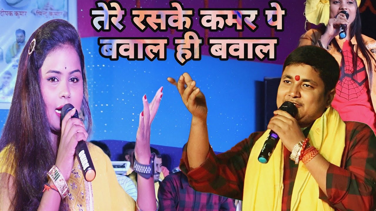 #amrita gautam_tere raske kamar पे तो बवाल ही बवाल मच गया। - YouTube