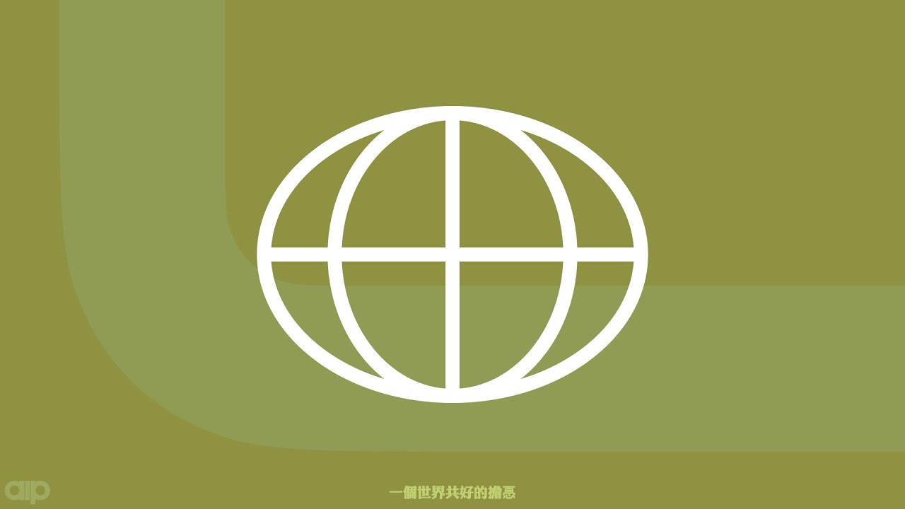 EP16 Global for Globalization - A Powerpoint Tour to The Visual World ...