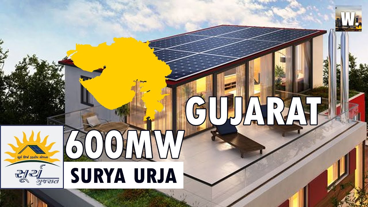 Solar Rooftop 600MW projects in Gujarat Surya Urja Tender - YouTube