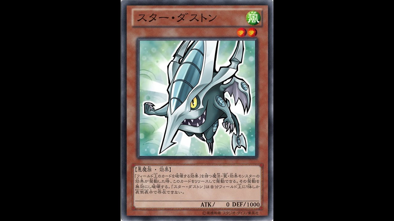 YUGIOH World: Starduston Lock OTK Deck Profile 2014 By Kung Fu - YouTube