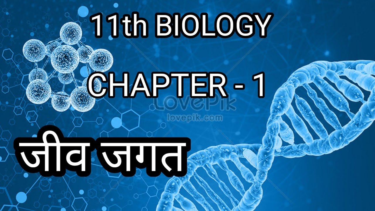 class 11th biology chapter 1 one shot 2024-25 - YouTube