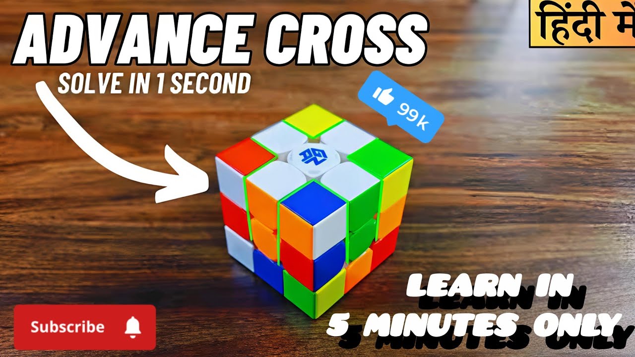 “White Cross Trick Revealed 😱 | Rubik’s Cube Me White Cross Kaise ...