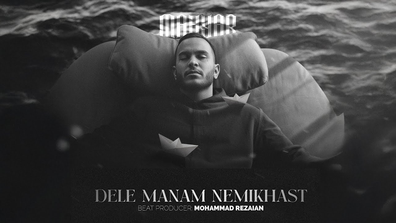 Mahyar - Dele Manam Nemikhast [New Song] (Official visualizer) - YouTube