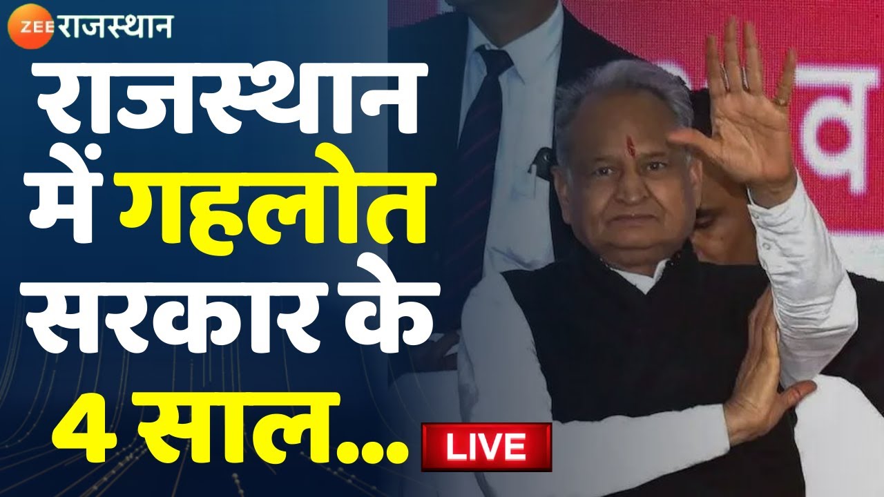 Zee Rajasthan Live TV: राजस्थान में गहलोत सरकार के 4 साल | CM Ashok ...