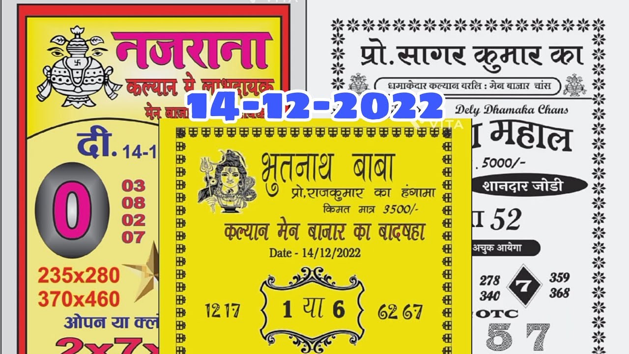 14/12/2022 Mahakal rang Mahal najraana Kalyan to main Bazar Chart - YouTube