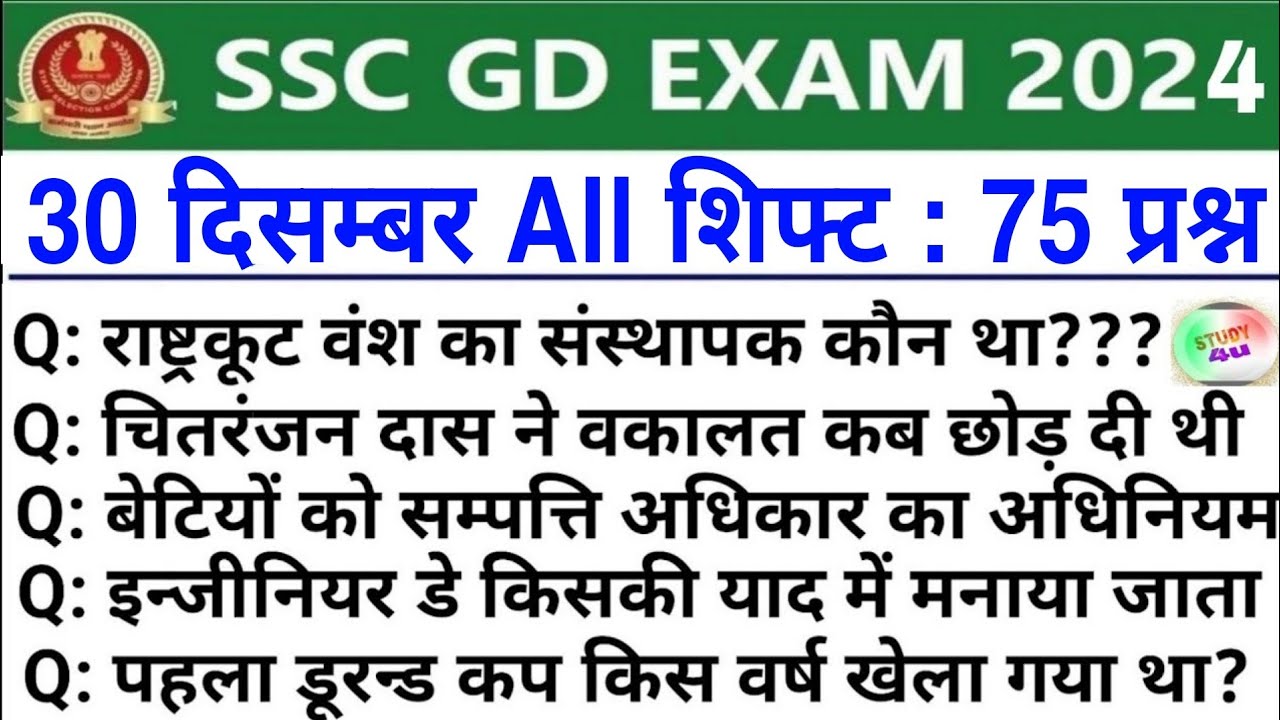 SSC GD 2024 SSC GD Static GK GS Most Important Questions SSC GD ssc-gd-2024-ssc-gd-static-gk-gs-most-important-questions-ssc-gd