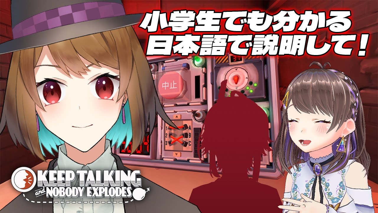 【ゲーム実況配信】説明力が試される爆弾解除ゲーム【KEEP TALKING and NOBODY EXPLODES】 - YouTube