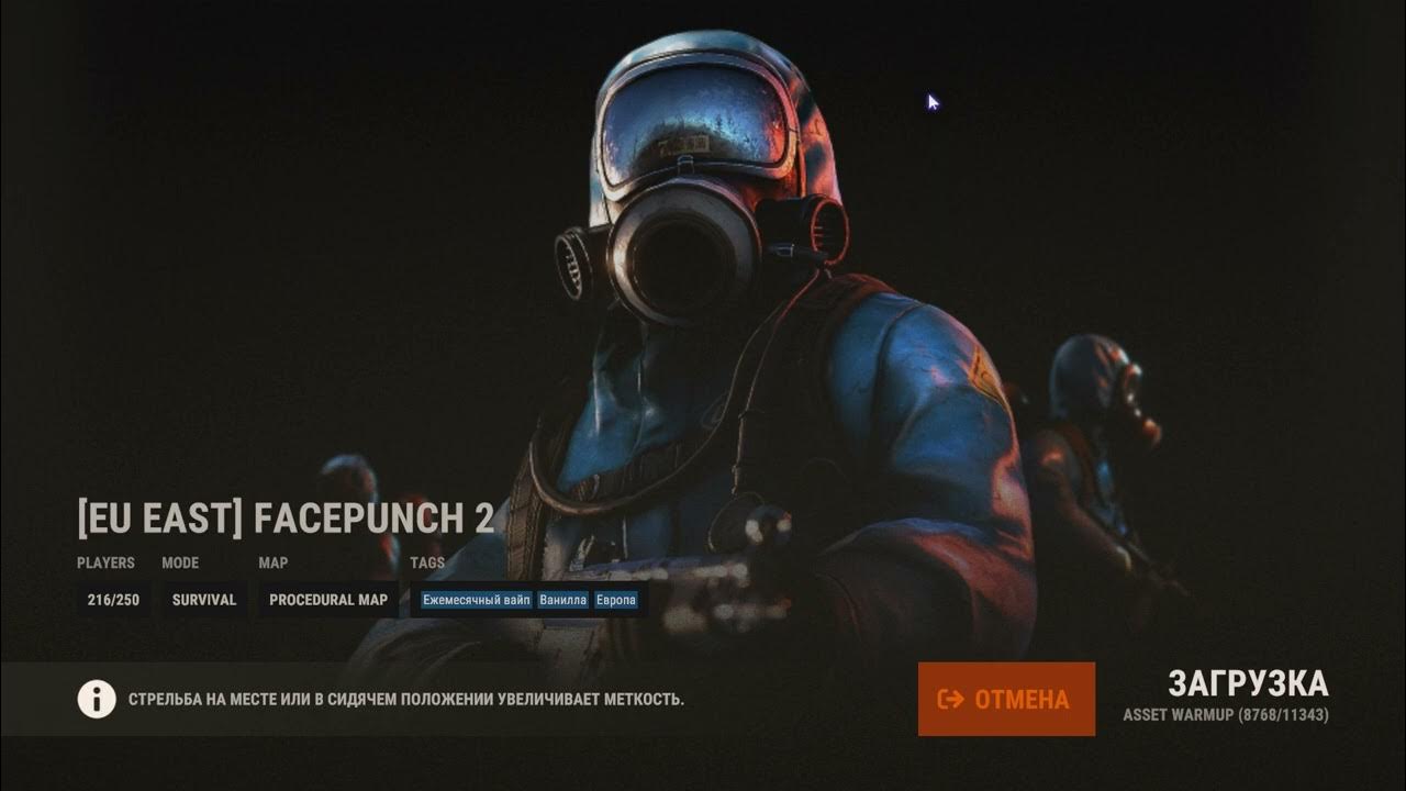 [Eu East] Facepunch 2 - YouTube