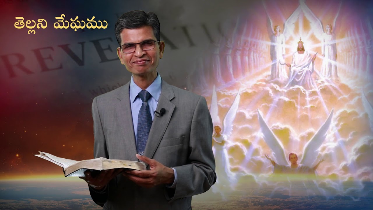 The White Cloud | Revelation 14 | Dr. Jesin Israel - YouTube