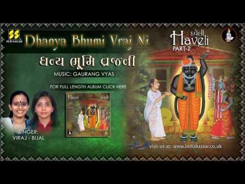 Dhanya Bhumi Vraj Ni: Shreenathji Bhajan by Viraj-Bijal: From Album Haveli | Music: Gaurang Vyas