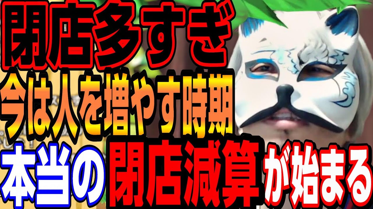 【パチスロの未来】これ以上人が減ると暗い未来が待ってます スロプロ狐切り抜き Youtube