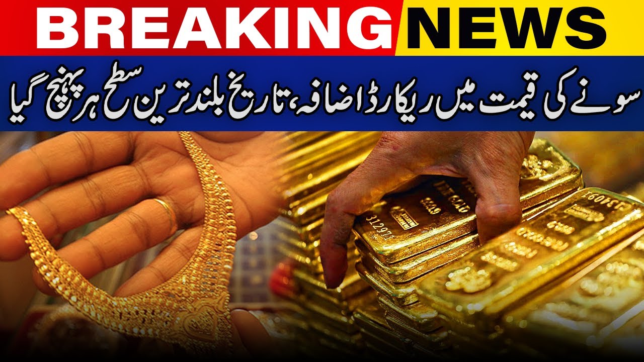 Breaking News | Gold Price Increased | Gold Latest Updates | Capital TV ...