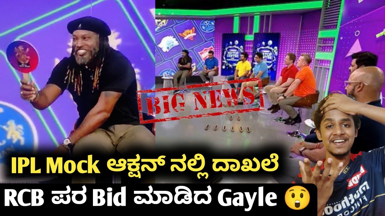 IPL 2023 Mock auction result by Jio kannada|IPL Mock auction record|IPL ...