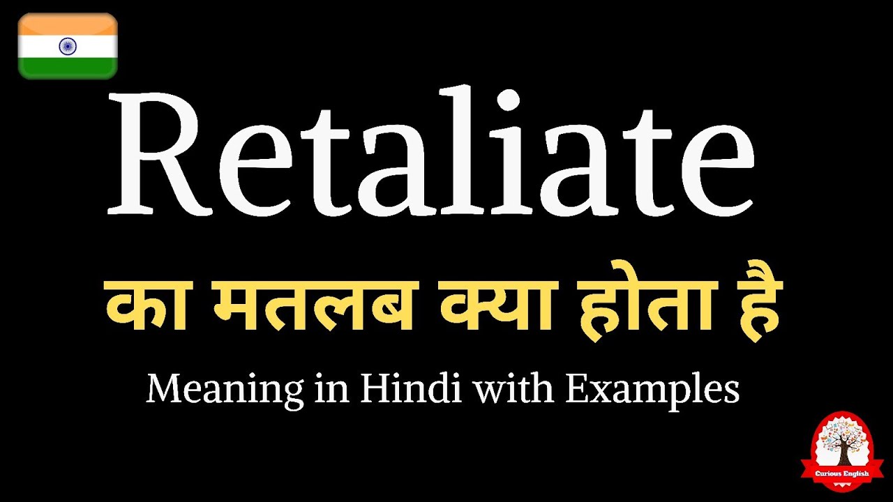 Retaliate meaning in Hindi | Retaliate ka matalab kya hota hai | Word ...
