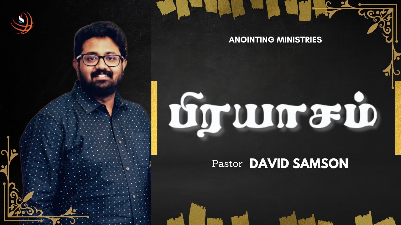 Anointing Ministries | Tamil | Live Sunday Service | Rev Samson Edward ...