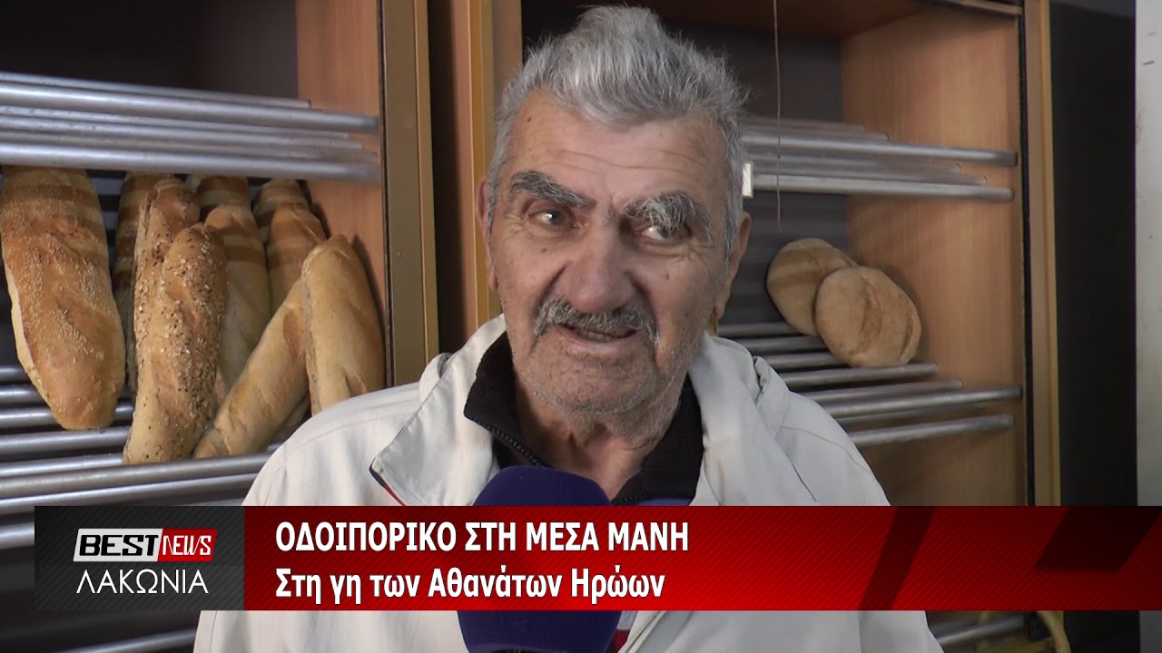 ΜΕΣΑ ΜΑΝΗ ΟΔΟΙΠΟΡΙΚΟ - YouTube