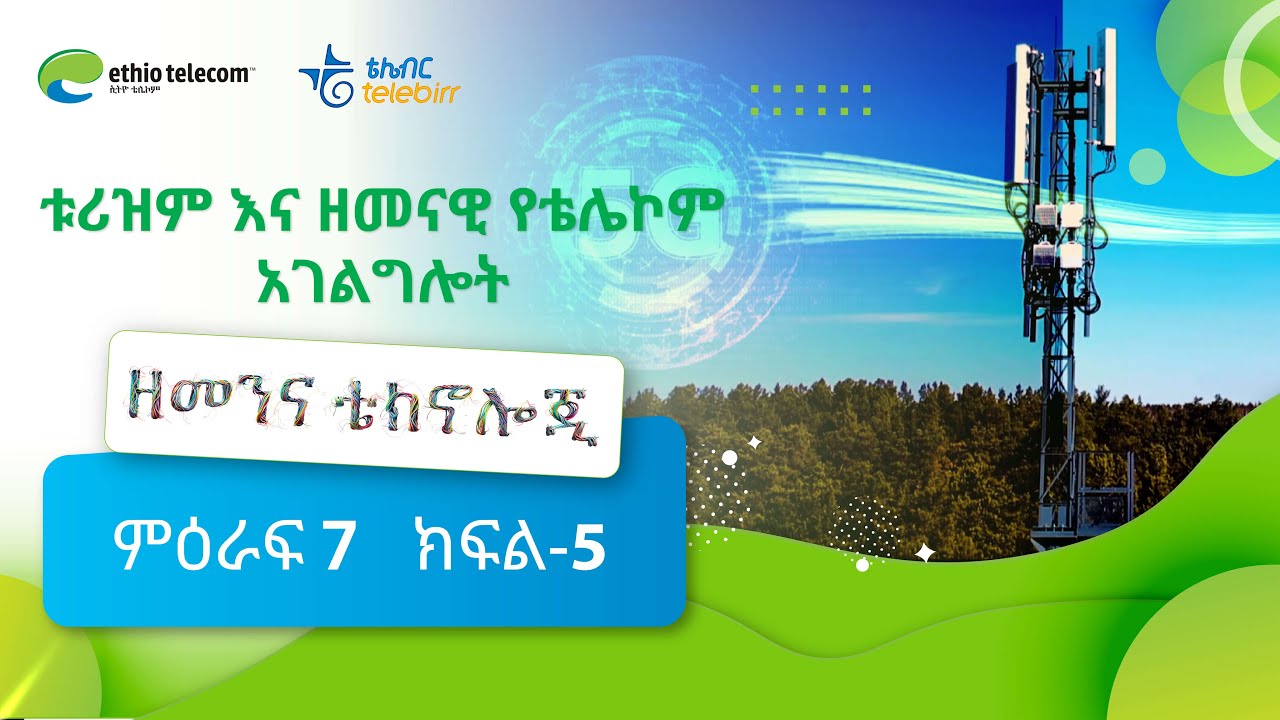 Tourism Meets Tech: Ethio telecom, Share the Bill & Gemini Tips! - YouTube