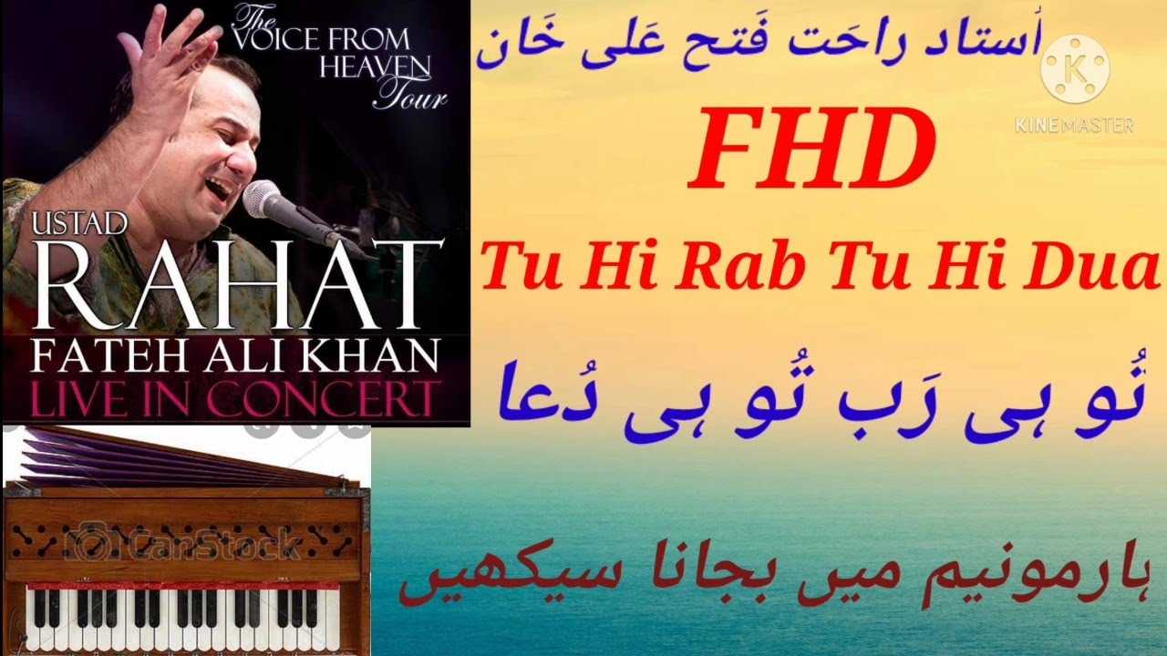 Tu Hi Rab Tu Hi Dua .//on //Harmonium // lesson. - YouTube