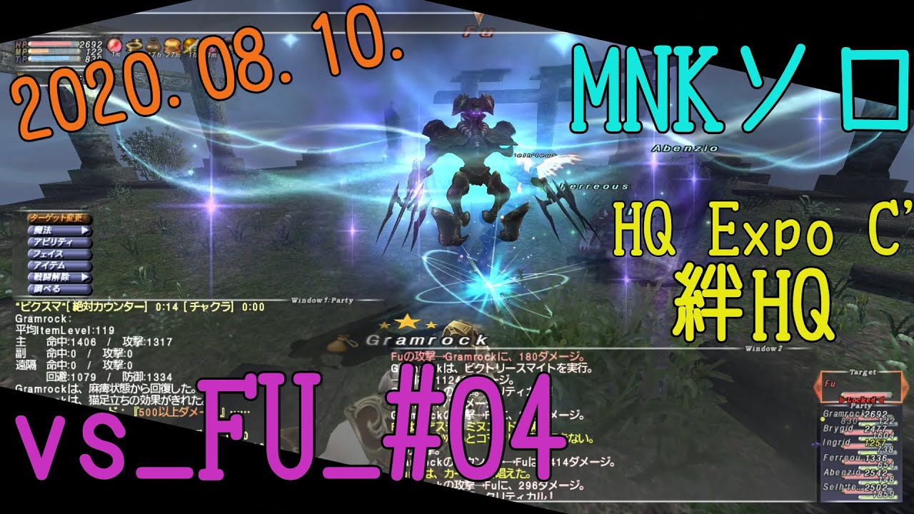 [FFXI]Omen_FU#04 MNK[Solo][HQExpoC']#ff1 歩 - YouTube