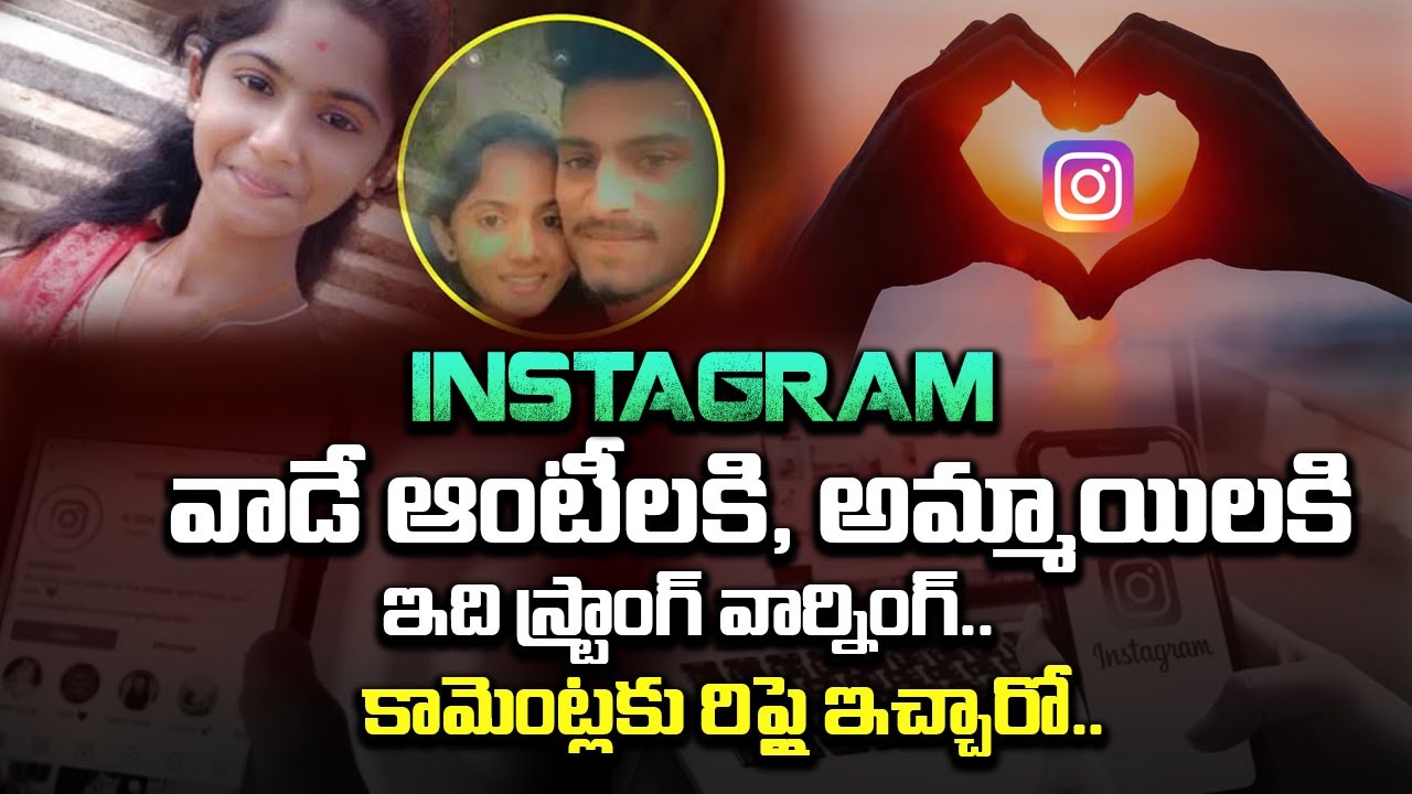 Mindblowing Instagram Love Stories | Extra Marital Affairs in Instagram ...