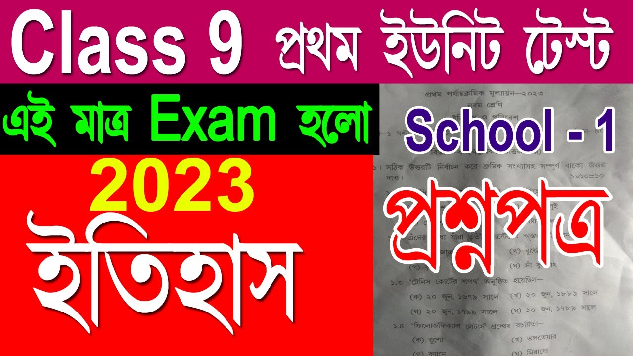 Class 9 first summative history question 2023//Exam paper 2023 Class 9 ...