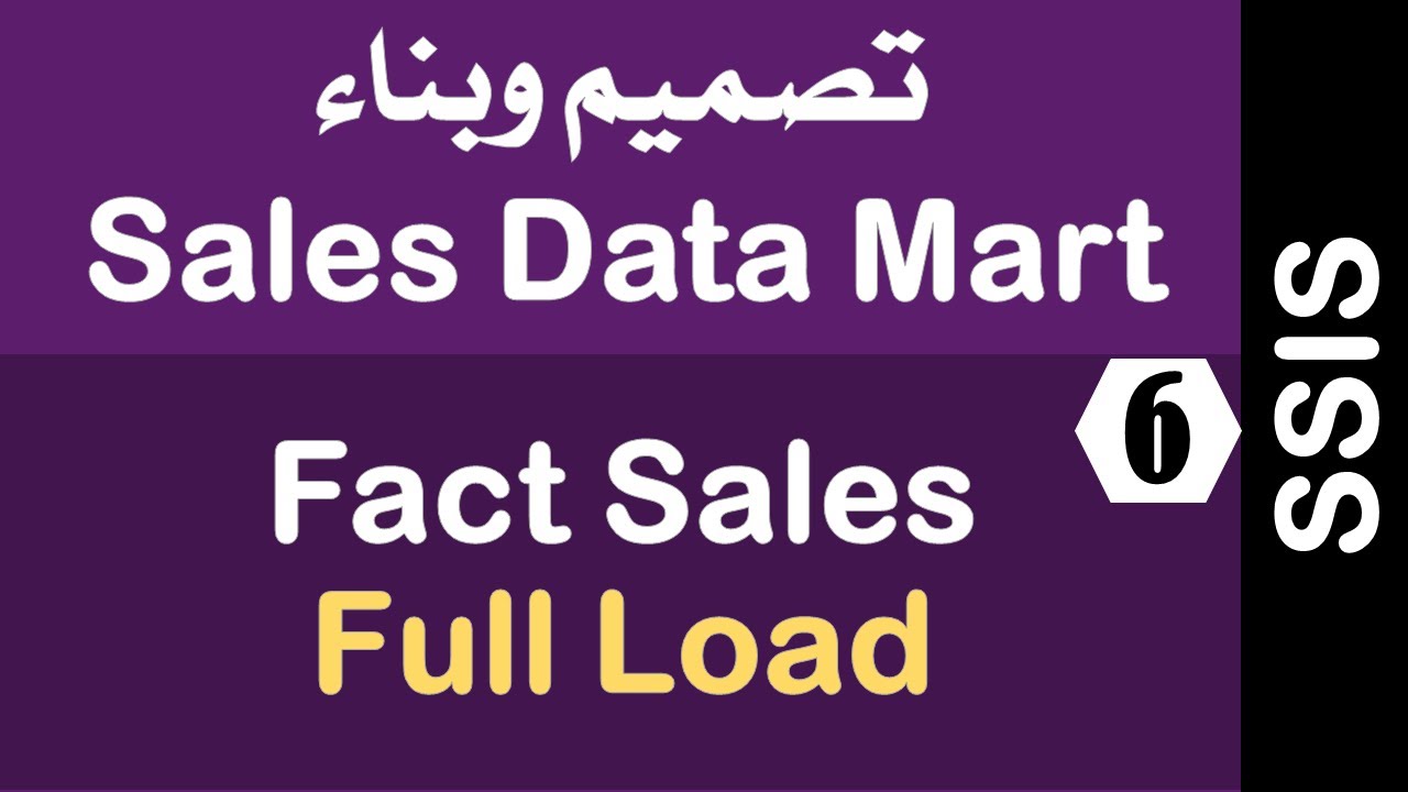 [Arabic] Building Sales Data Mart Using SSIS - 06.1 ETL / Fact Sales ...