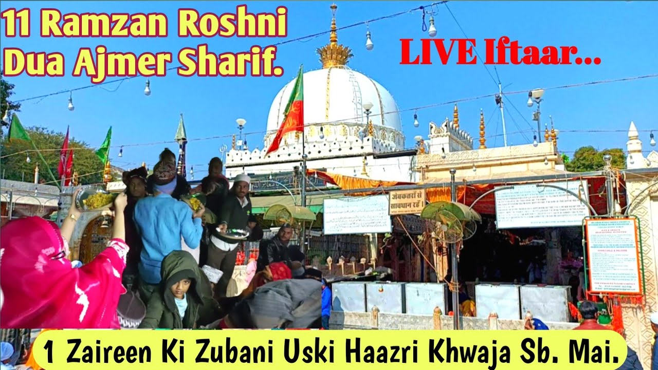 Ajmer Sharif Ramazan 11 Ramzan 2023 Live | Roshni Dua Khwaja Gharib ...