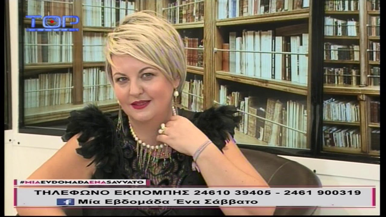 ΜΙΑ ΕΒΔΟΜΑΔΑ ΕΝΑ ΣΑΒΒΑΤΟ 28-9-2019 - YouTube